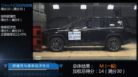 中保研汽车安全碰撞测试“JEEP大指挥官”C-IAS