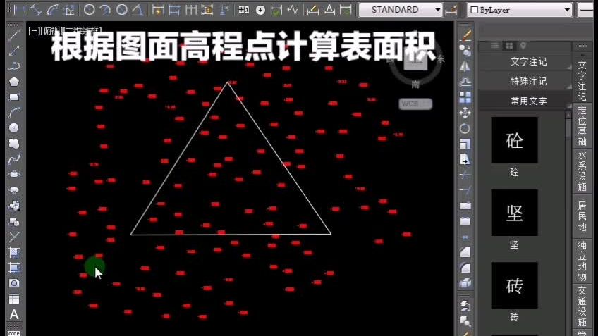 根据图面高程点计算表面积⭐⭐⭐ߌ�ߌ�ߌ�✨✨✨✨