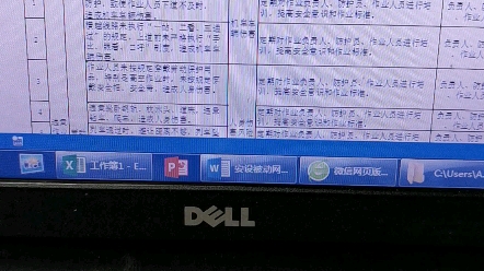 Word文档里的表格不让编辑怎么办?