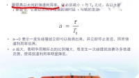 038第3章 数据链路层--无冲突时以太网信道最大利用率