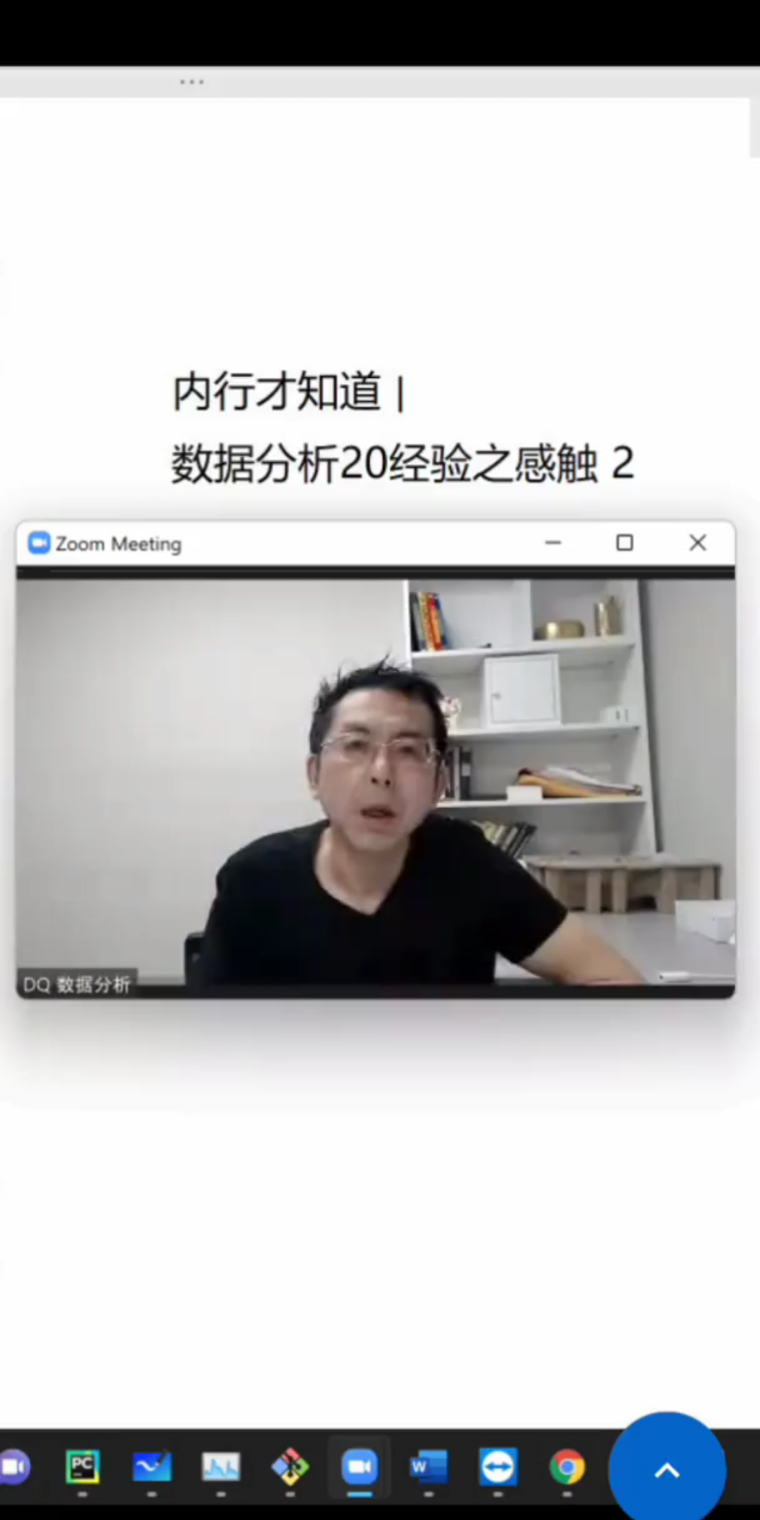 内行才知道|数据分析20年经验之感触 为初学者整理思路