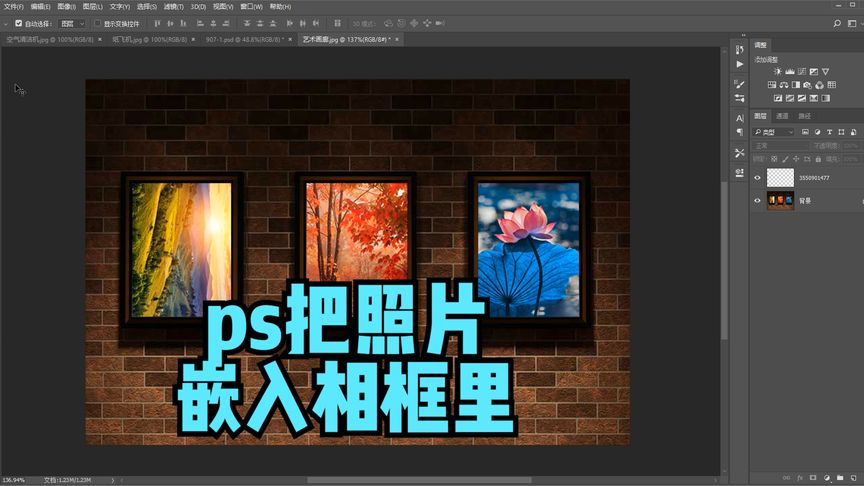 ps如何把照片嵌入相框里,ps实用技巧,平面设计,学好ps