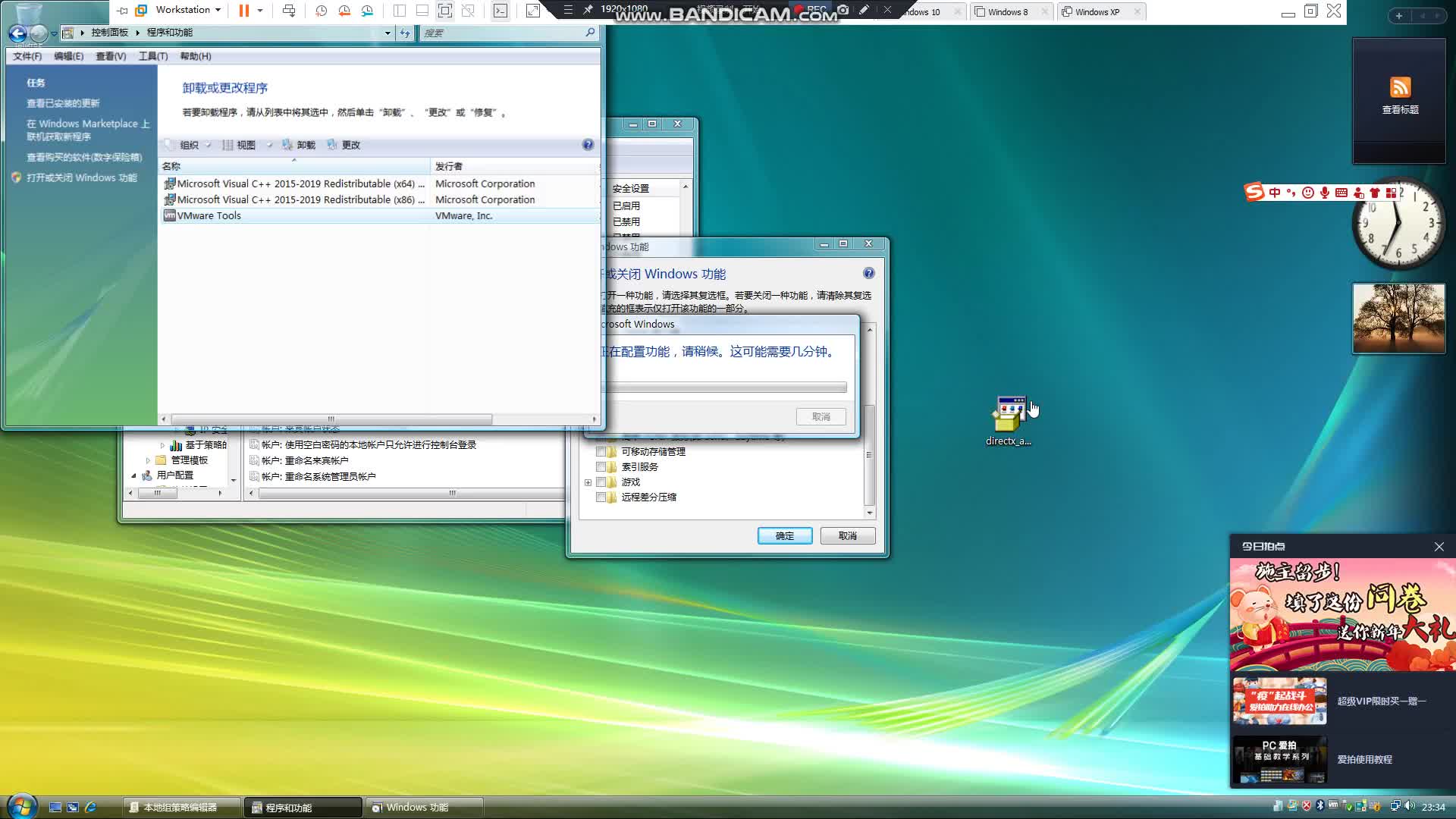 Windows Vista如何借助DirectX 9.0c Redist April 2007_1080p(6156185)