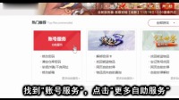 【教程】如何解绑Steam账号和完美世界账号?