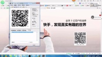 模拟器怎么安装快手软件最新版电脑怎么下载快手二维码识别软件使用
