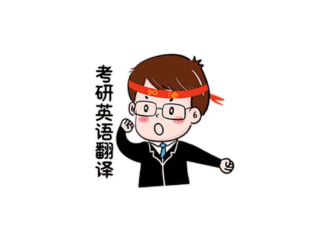 小陈学长 手把手教你考研英语 【考研翻译如何复习】