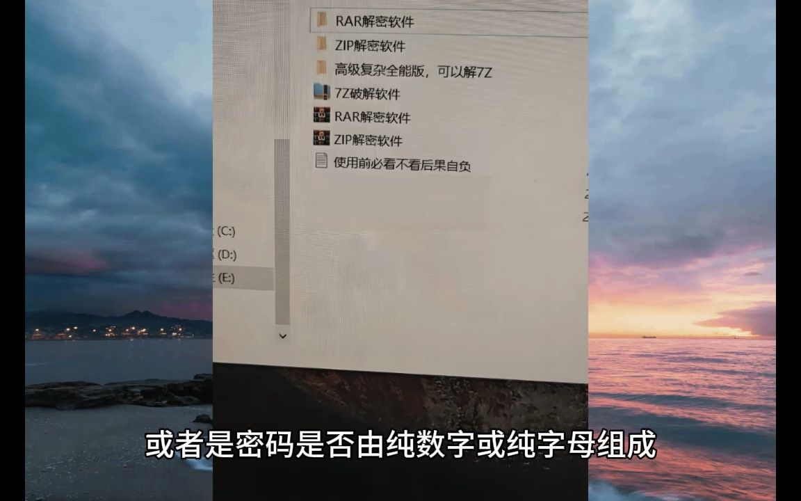 7z文件解压密码忘了怎么办?如何绕过密码解压文件?