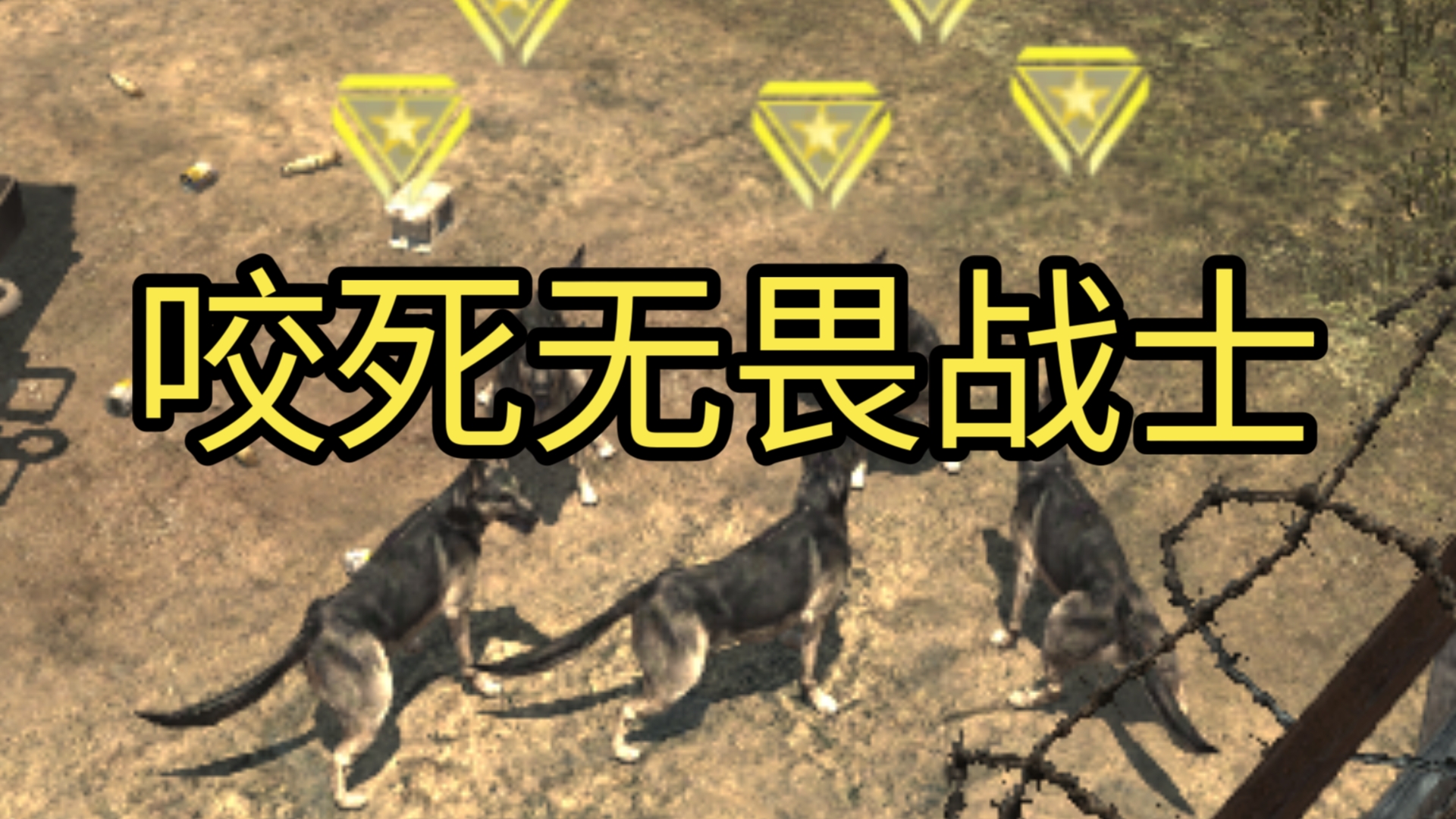 在cod8生存模式中拥有友军狗会怎样?