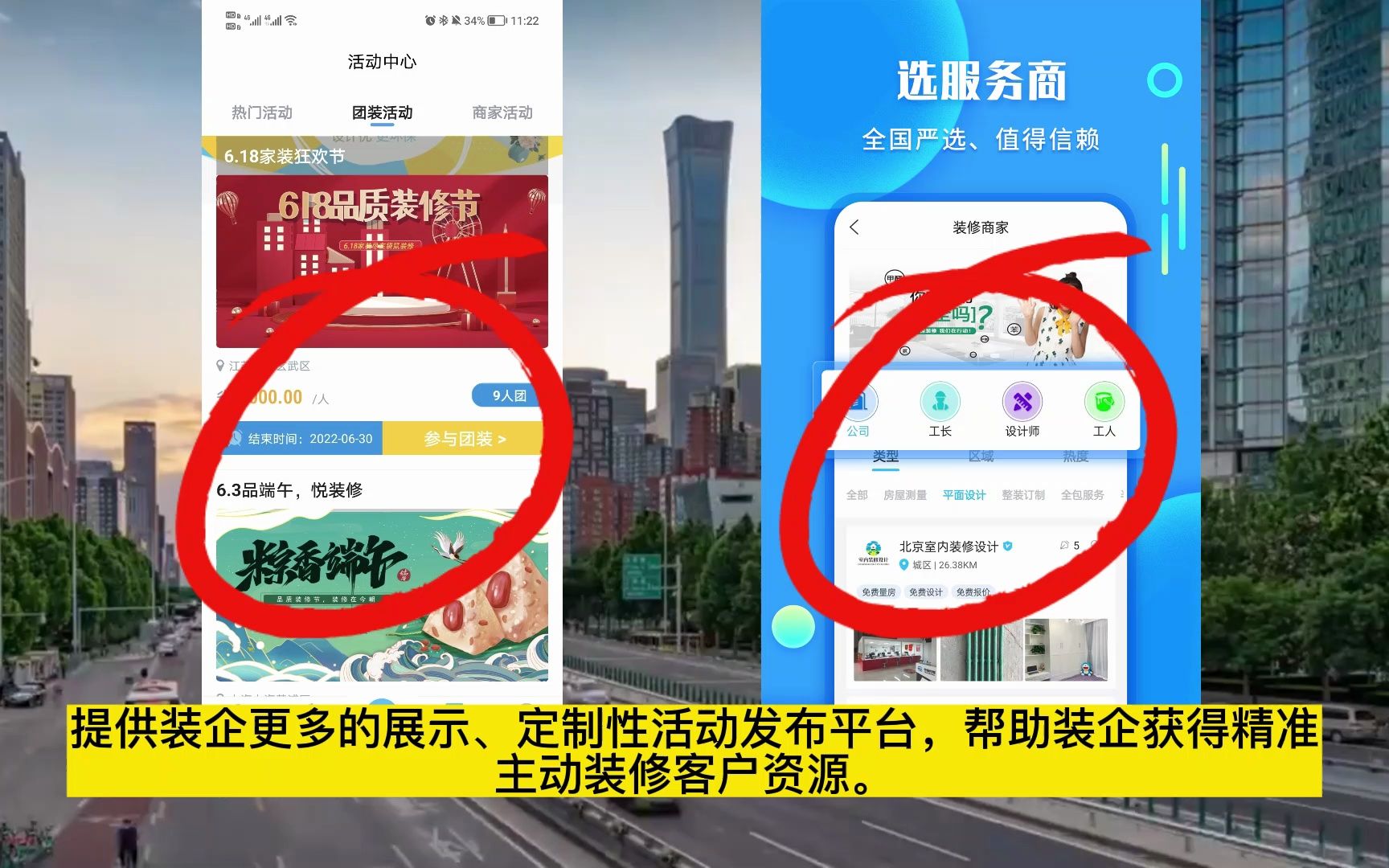 网上装修工长接单的平台哪个好?