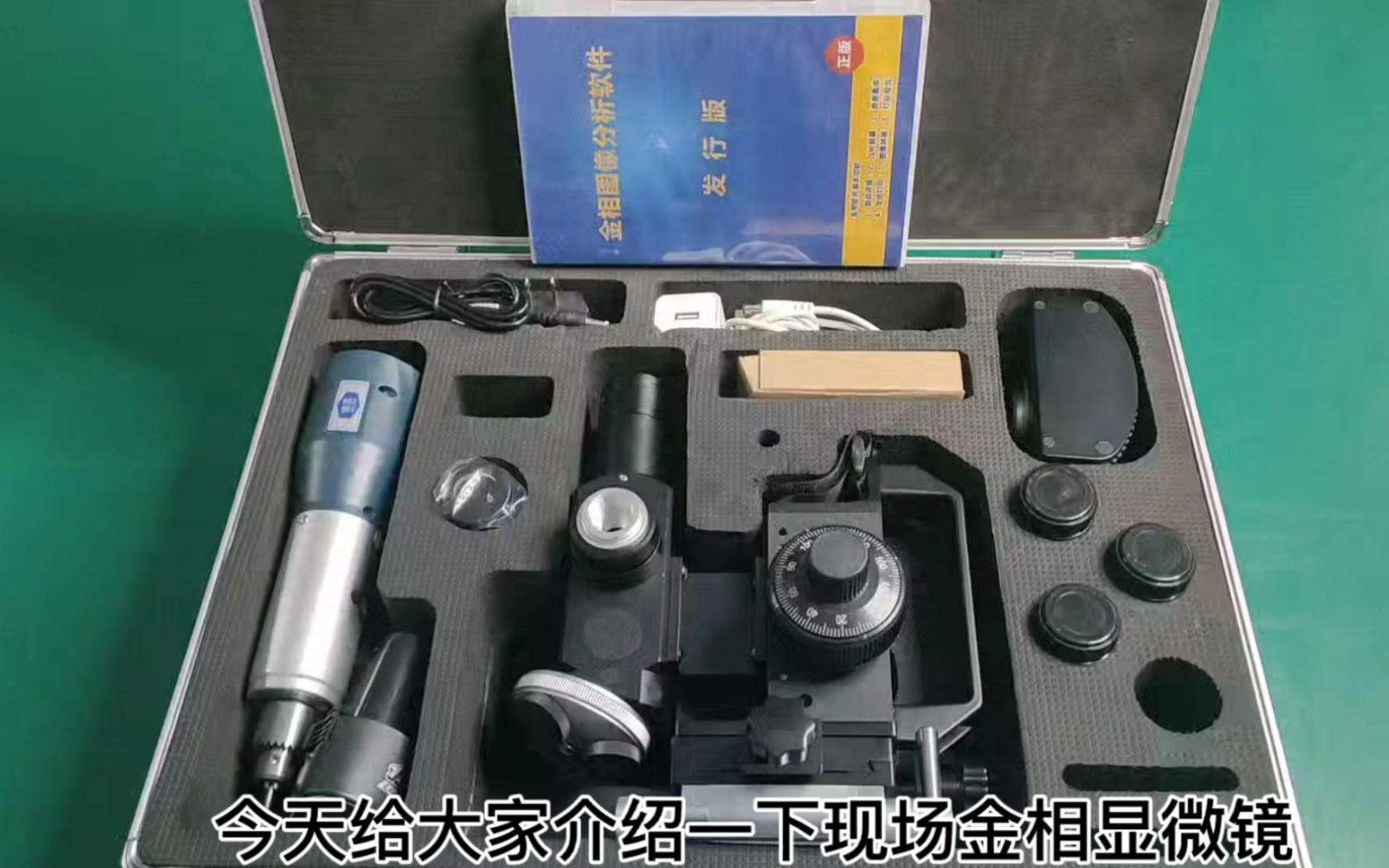里博现场金相显微镜又称便携式显微镜适用于管道、锅炉、轧辊等大型...