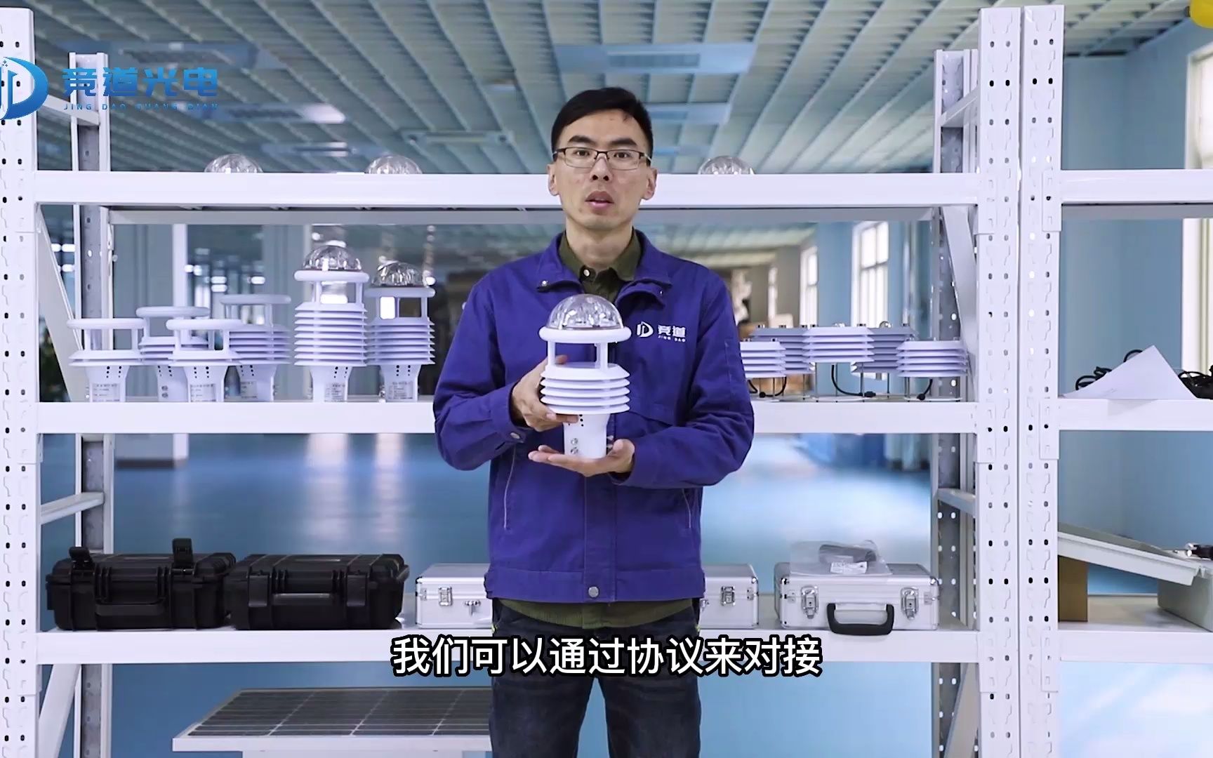 多气象要素的气象传感器