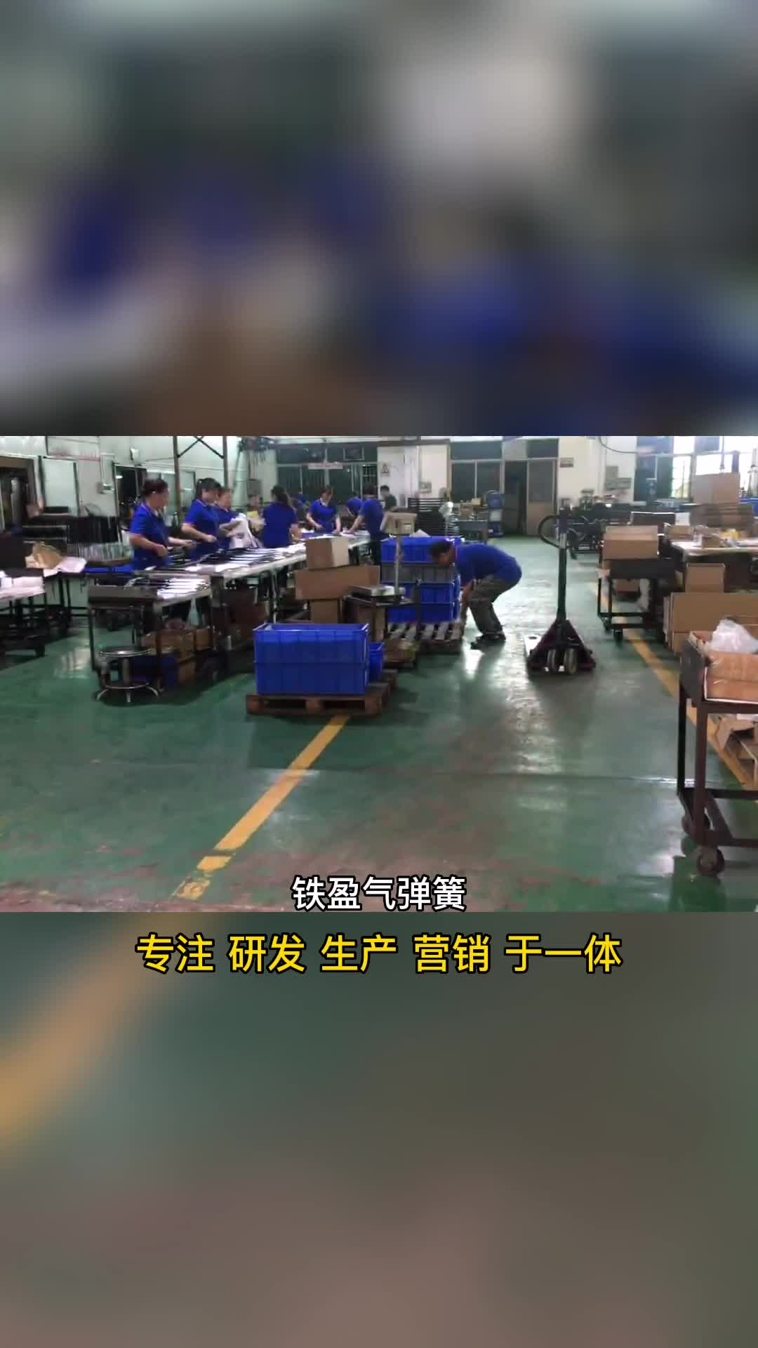 广州气弹簧厂家,带大家参观我们的生产车间,专业制造气弹簧;阻尼器和...