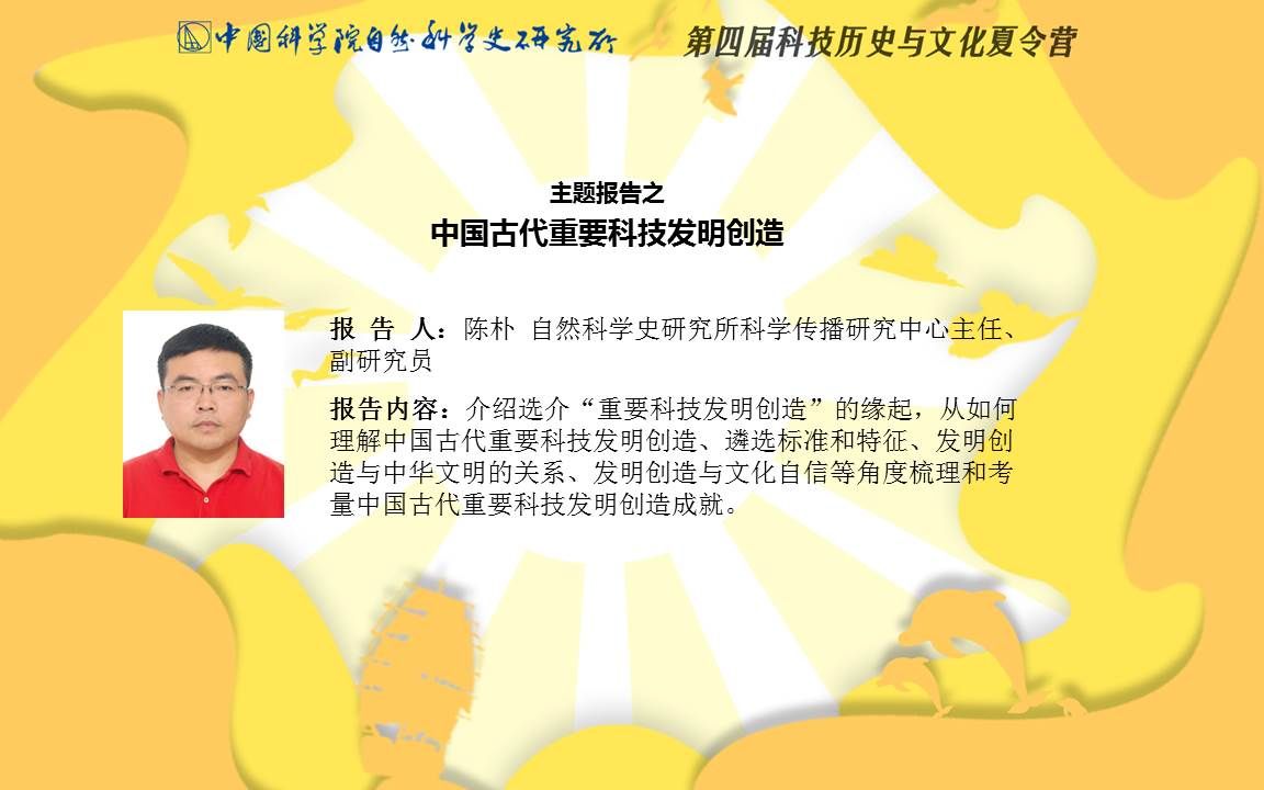 中国古代重要科技发明创造