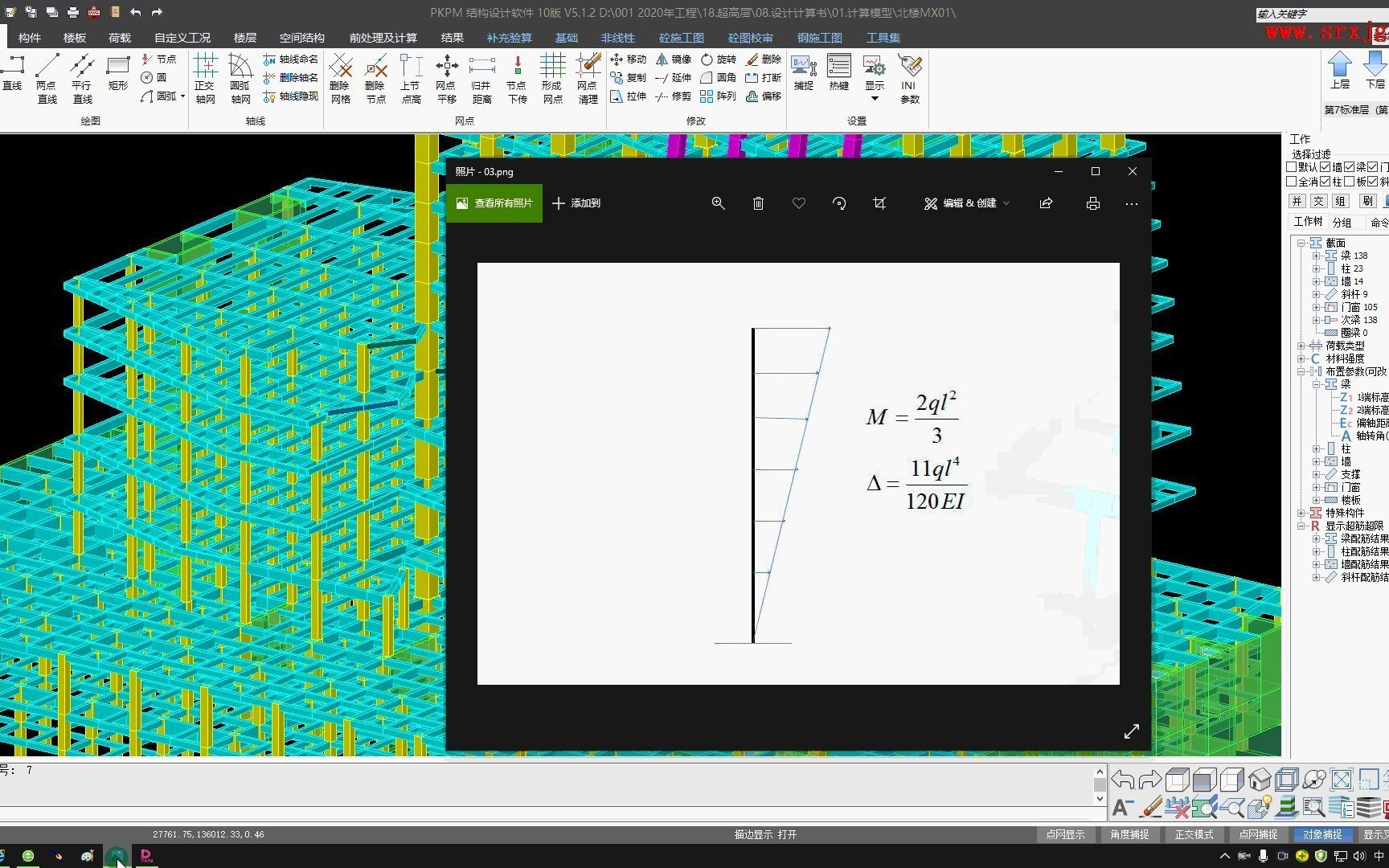超高层建筑结构设计的几个关键点(含大师观点)