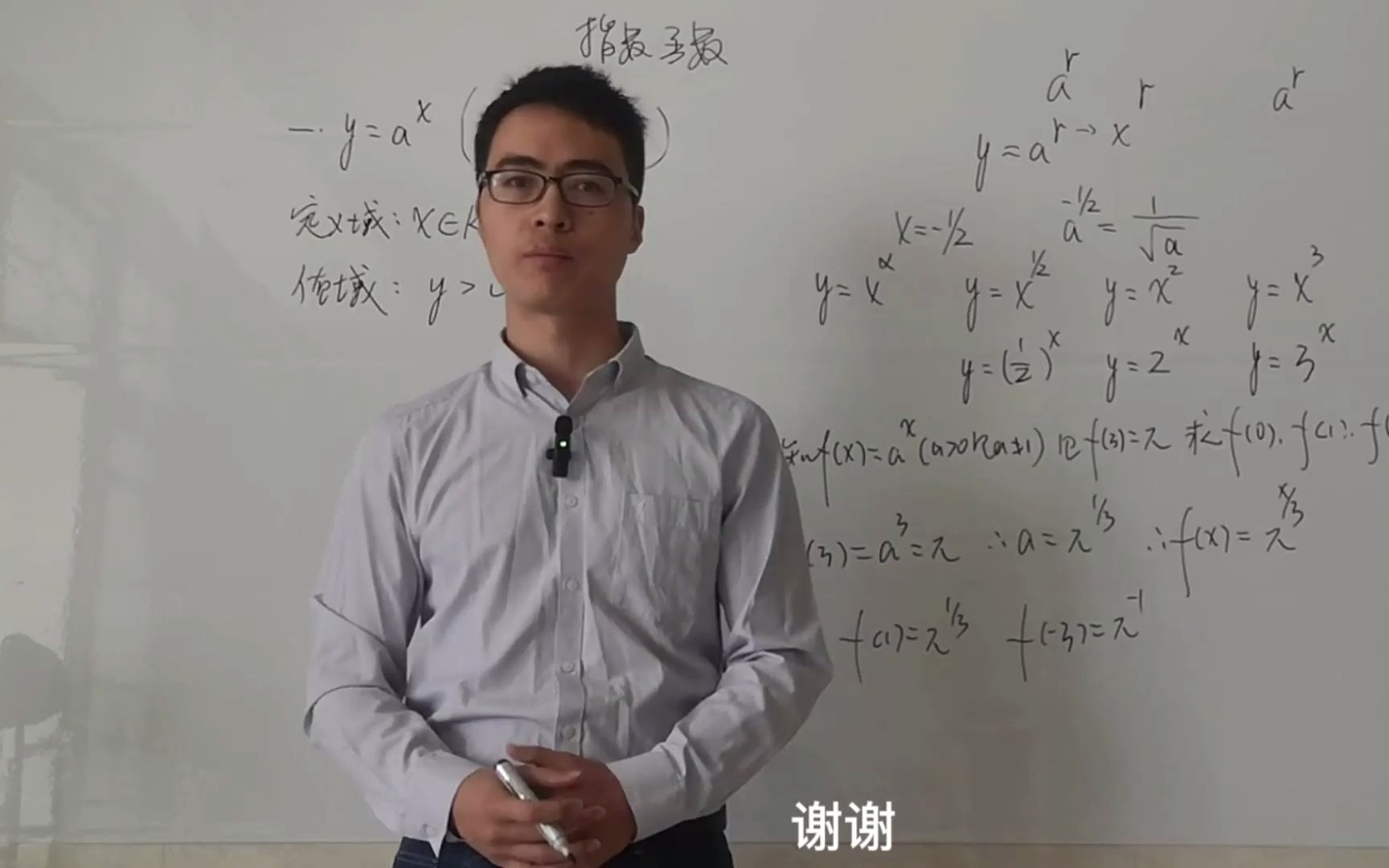 指数函数的概念