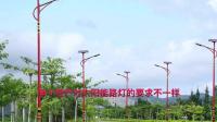 太阳能路灯价格全套多少钱