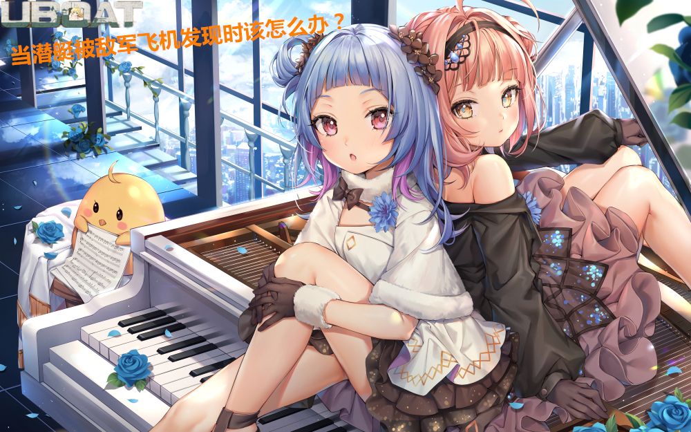 [UBOAT]高阶向教程:当潜艇被敌军飞机发现时该怎么办?