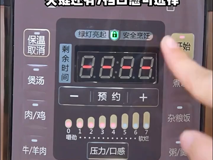 美的(Midea) 电压力锅5L高压锅双胆 一键提鲜汤 智能预约电压力锅!