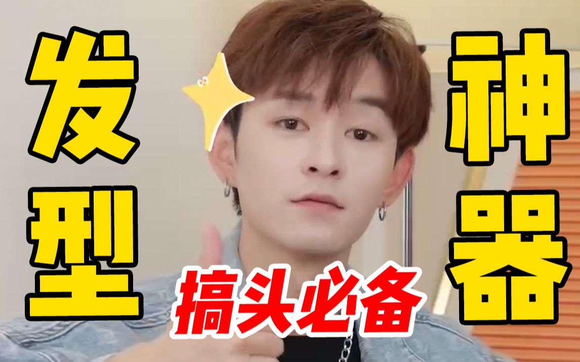 日常必备的发型工具 任何造型有他就够!