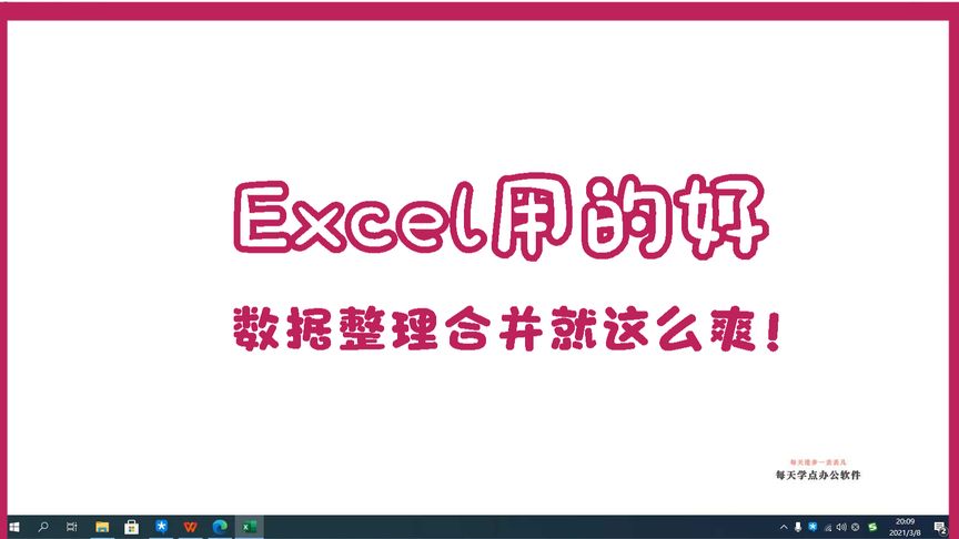 EXCEL数据整理多行内容合并到一个单元格内!
