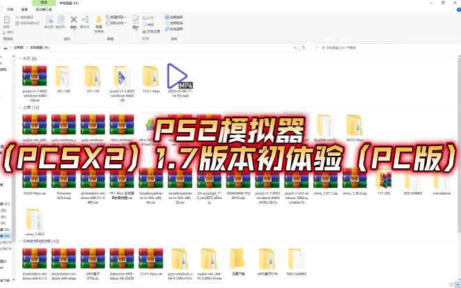 PS2模拟器(PCSX2)1.7版本初体验(PC版)