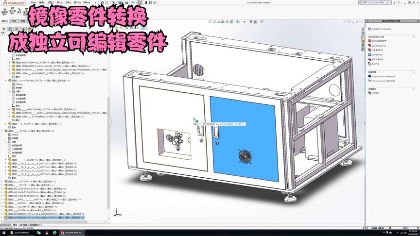Solidworks装配体中镜像零件如何变成独立可单独编辑的零件方法