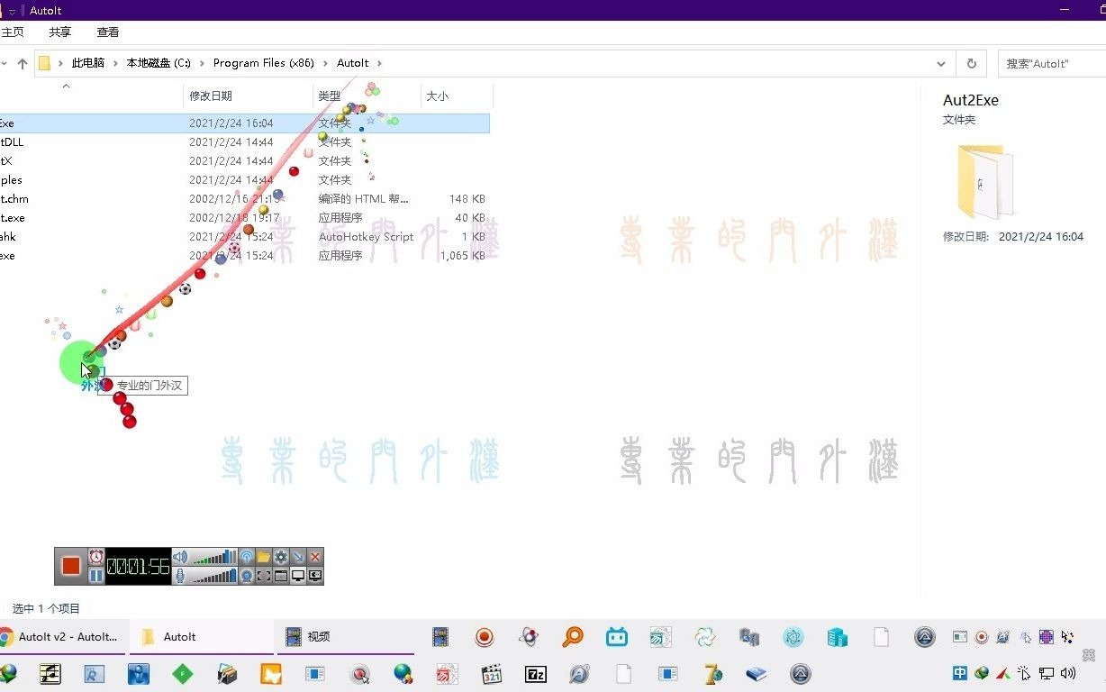 AutoIt v2.64编译基本上是Aut2Exe.exe把.aut写到AutoItSC.bin生成exe