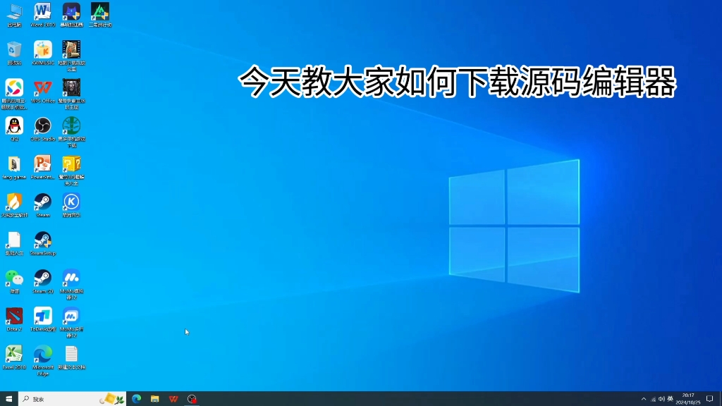 下载源码编辑器教程