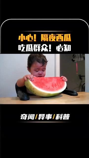 冰箱不是保险箱,注意食品安全