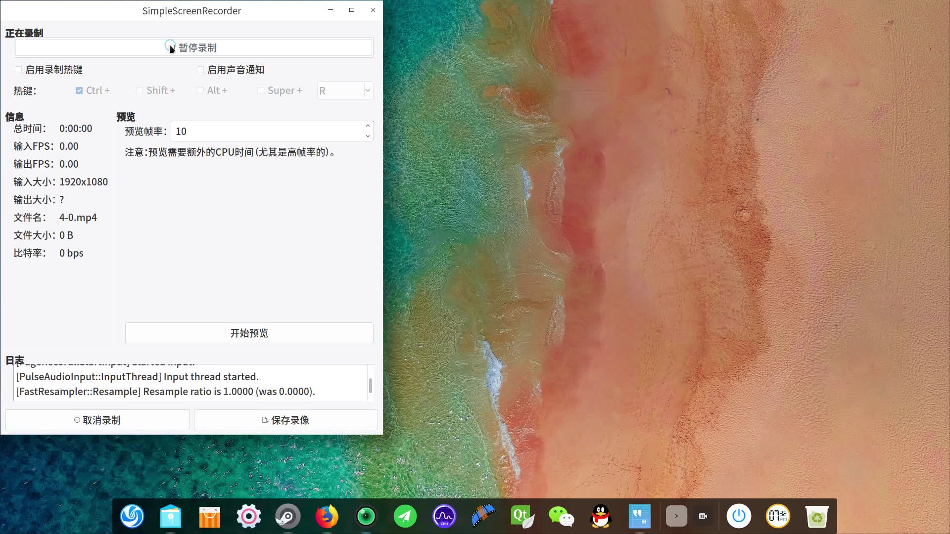 深度系统deepin linux SimpleScreenRecorder录屏,wps for linux 新增...