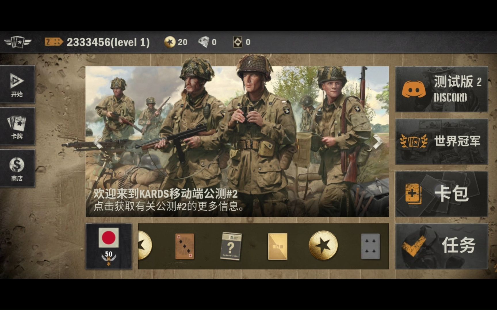 KARDS移动端:界面展示和战斗演示