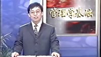 管理学基础(01)
