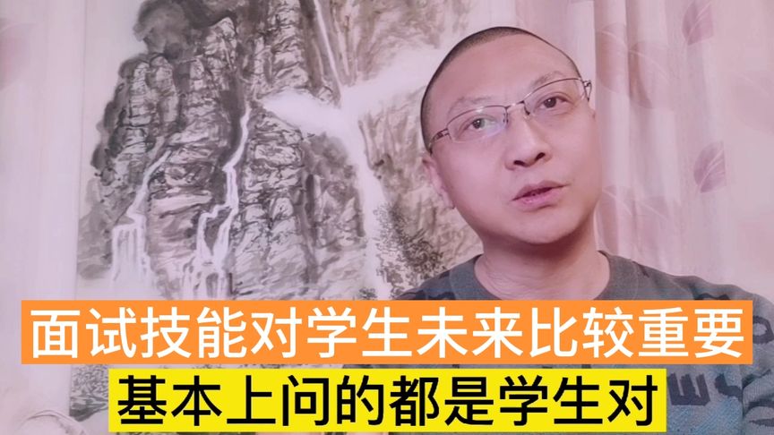 单招面试两道主观题的分析,学生自己总结,面试技能未来很重要