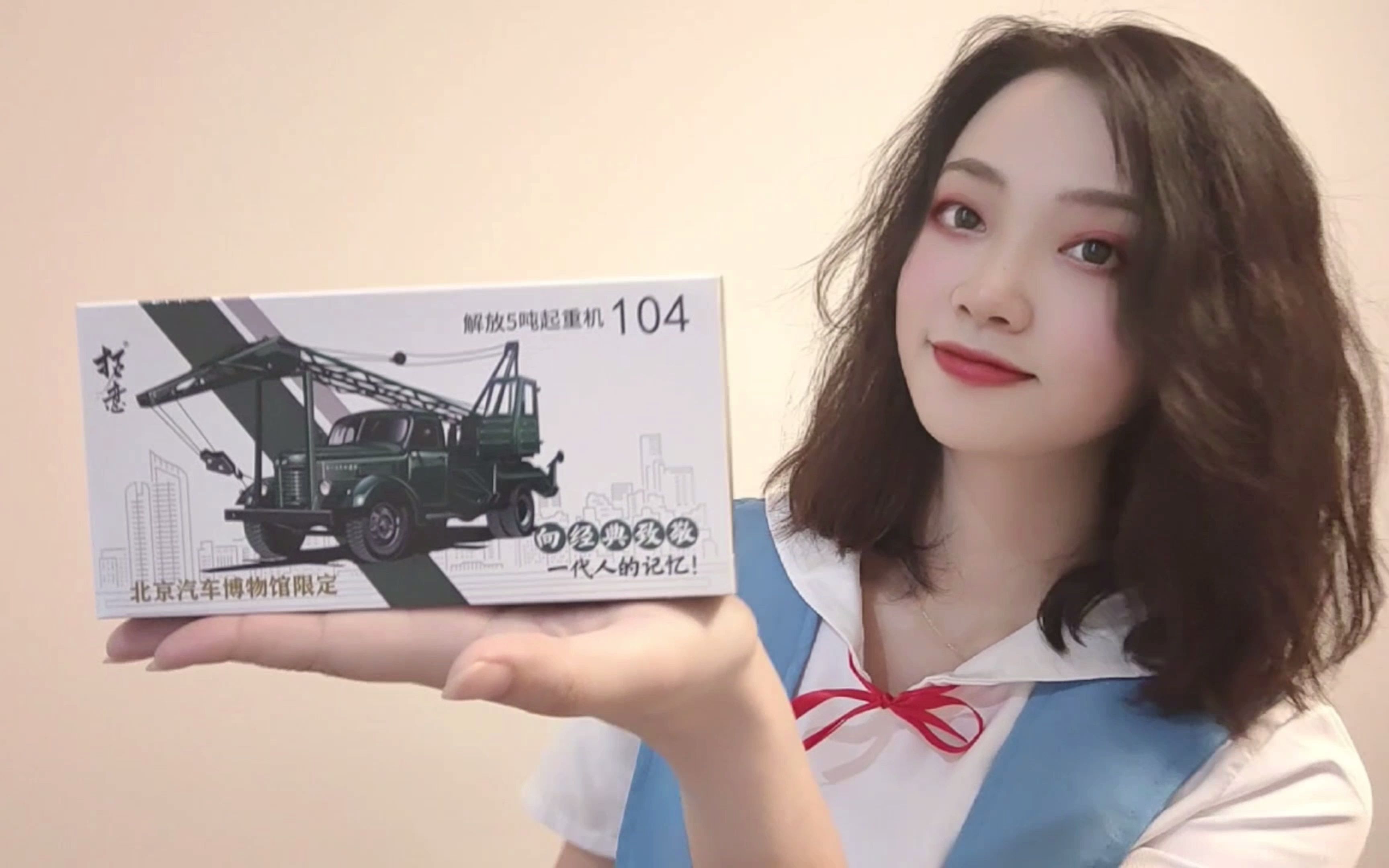 向经典致敬 拓意1/64 汽车模型 解放卡车5吨起重机 吊车