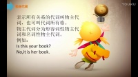 人称代词和物主代词