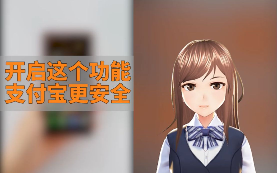 支付宝这个保护功能要开启,否则不用密码,钱就能转走!|技巧不求人(10)