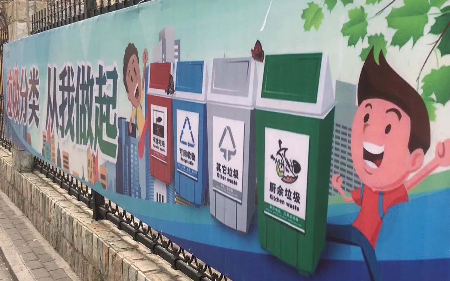 北京人要“疯”啦!北京垃圾分类已经在街头宣传,群众怎么看这事