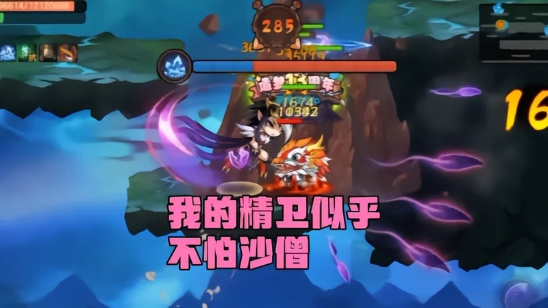 造梦无双:无敌精卫大王