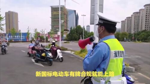 新国标电动车怎么选?这几点不注意,上路可能被罚款!