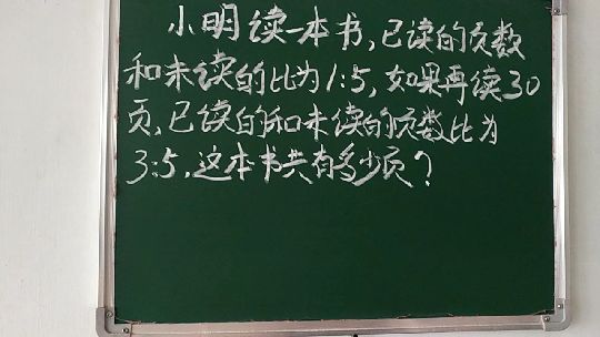 六年级数学比的应用,把比转化为分数,其实还是分数除法应用题。