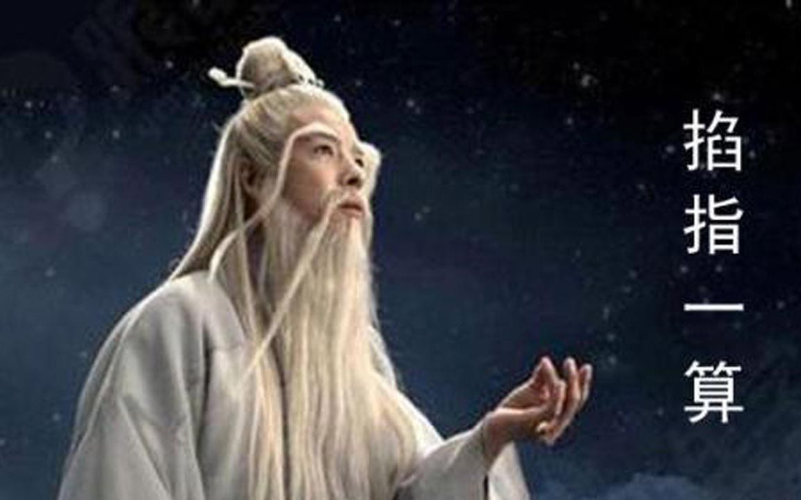 算命先生为什么算的那么准?结合多种预测占卜方式,不准就怪了!