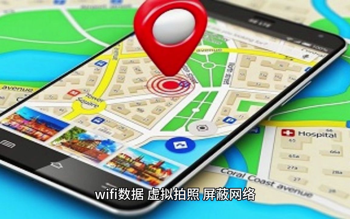 模拟定位神器app v3.2.1 懂版