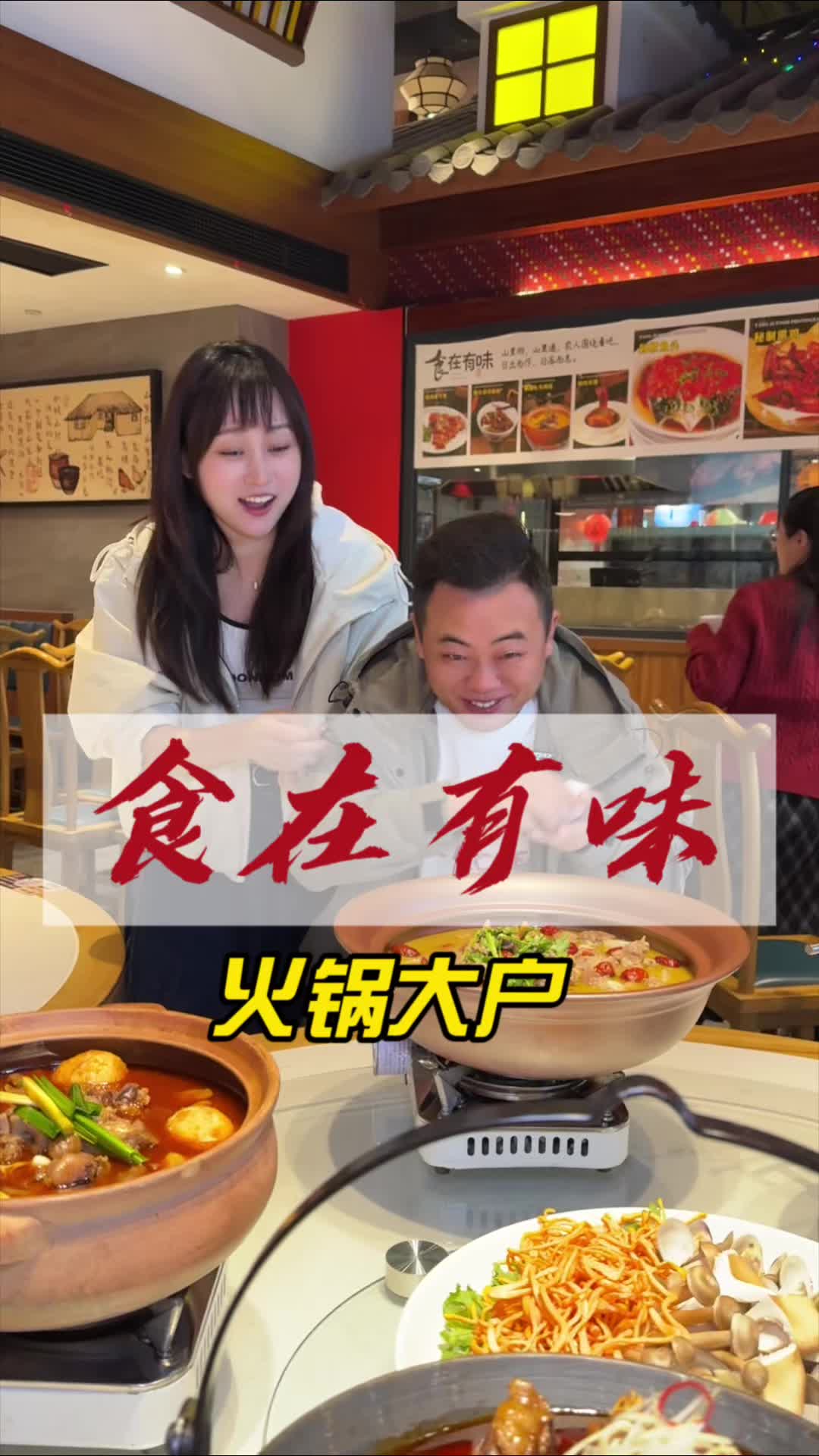 食在有味吃火锅 #食在有味 #怀化 #怀化美食推荐 #火锅约起来 #周末...