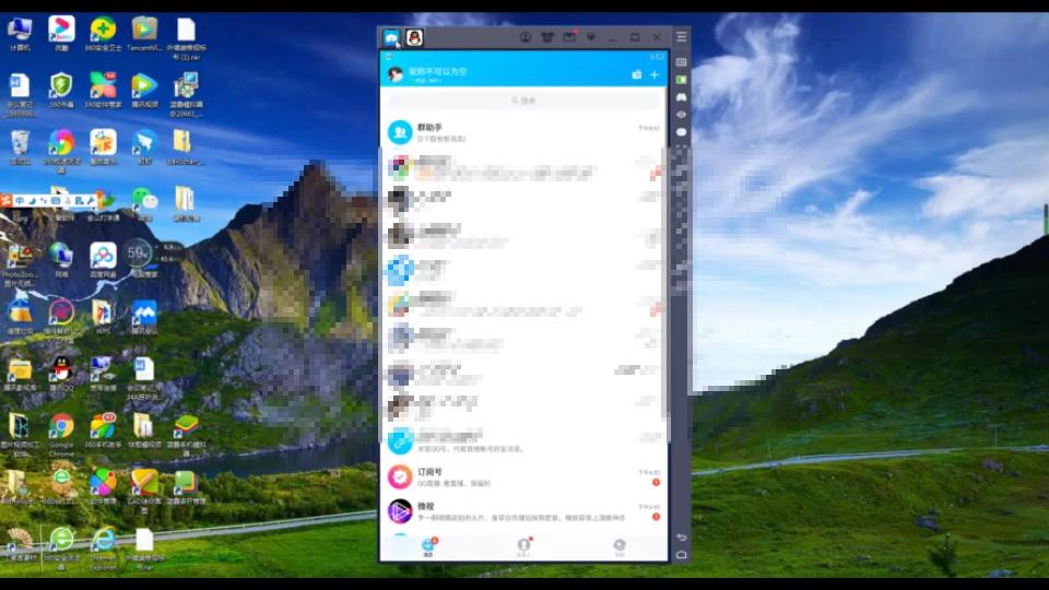 我在电脑上用手机模拟器玩QQ——多此一举