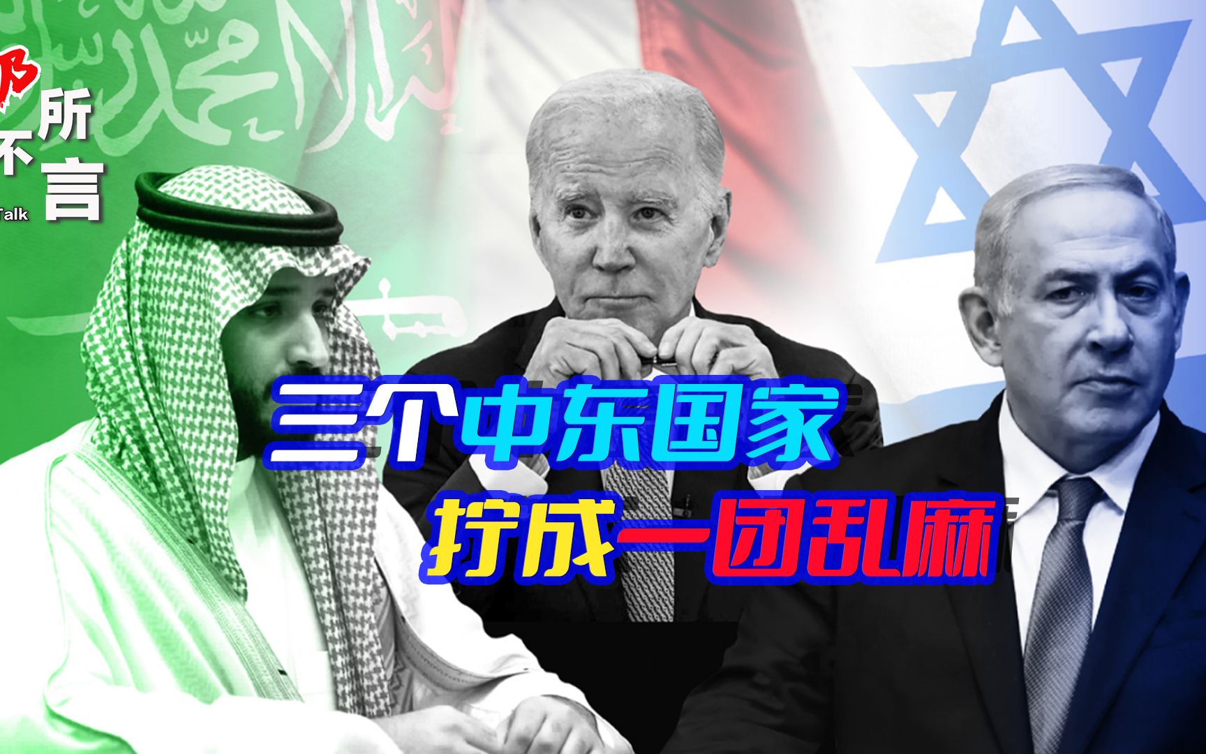 要沙特疏远中国的拜登,听到两个坏消息,萨勒曼王储下了一手妙棋