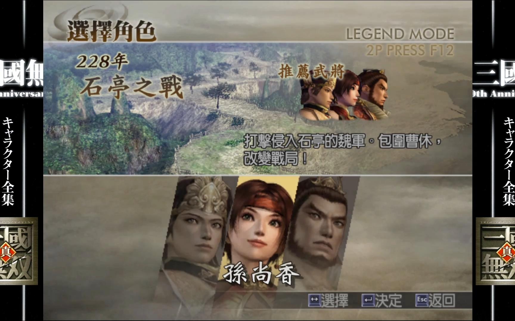 真三国无双4外传 孙尚香武器 日月乾坤圈_单机游戏热门视频