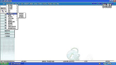 用友T3财务软件教程 (4)