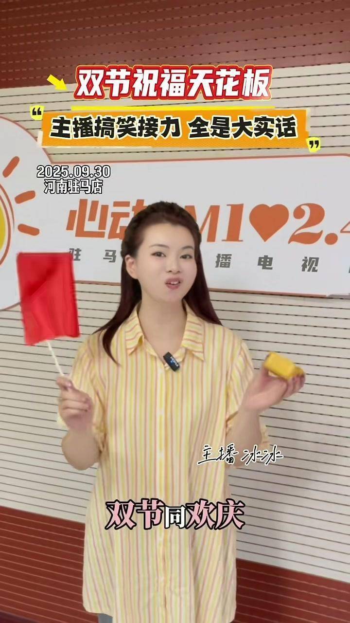 ...愿你双节双倍快乐,甜到心巴!国庆安康,中秋圆满!#双节快乐#主播祝福