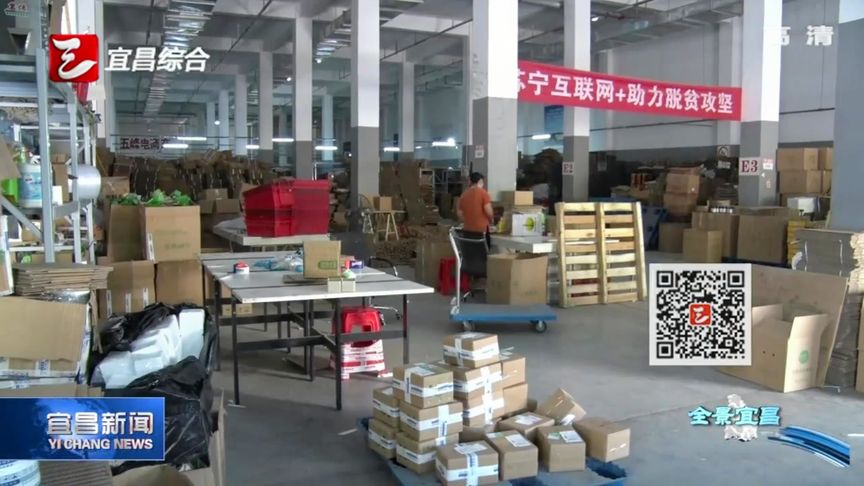 五峰:发展“共同配送”新模式 提升电商物流行业服务质效