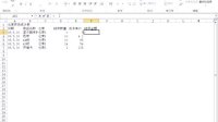 8.9 综合实战——制作仓库存货表